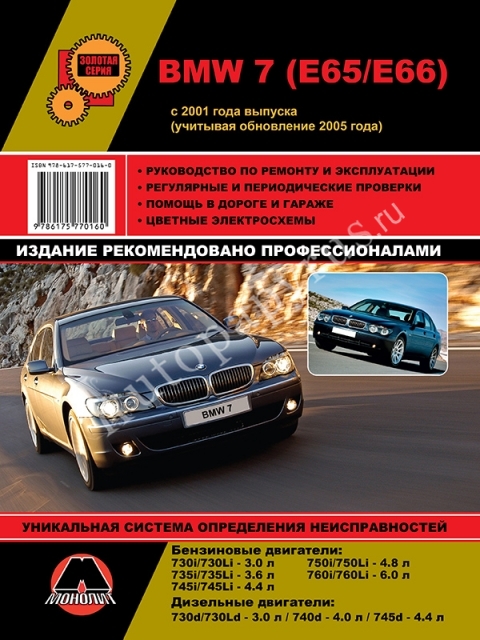 Мультимедийное Руководство По Ремонту Bmw - directionenergy